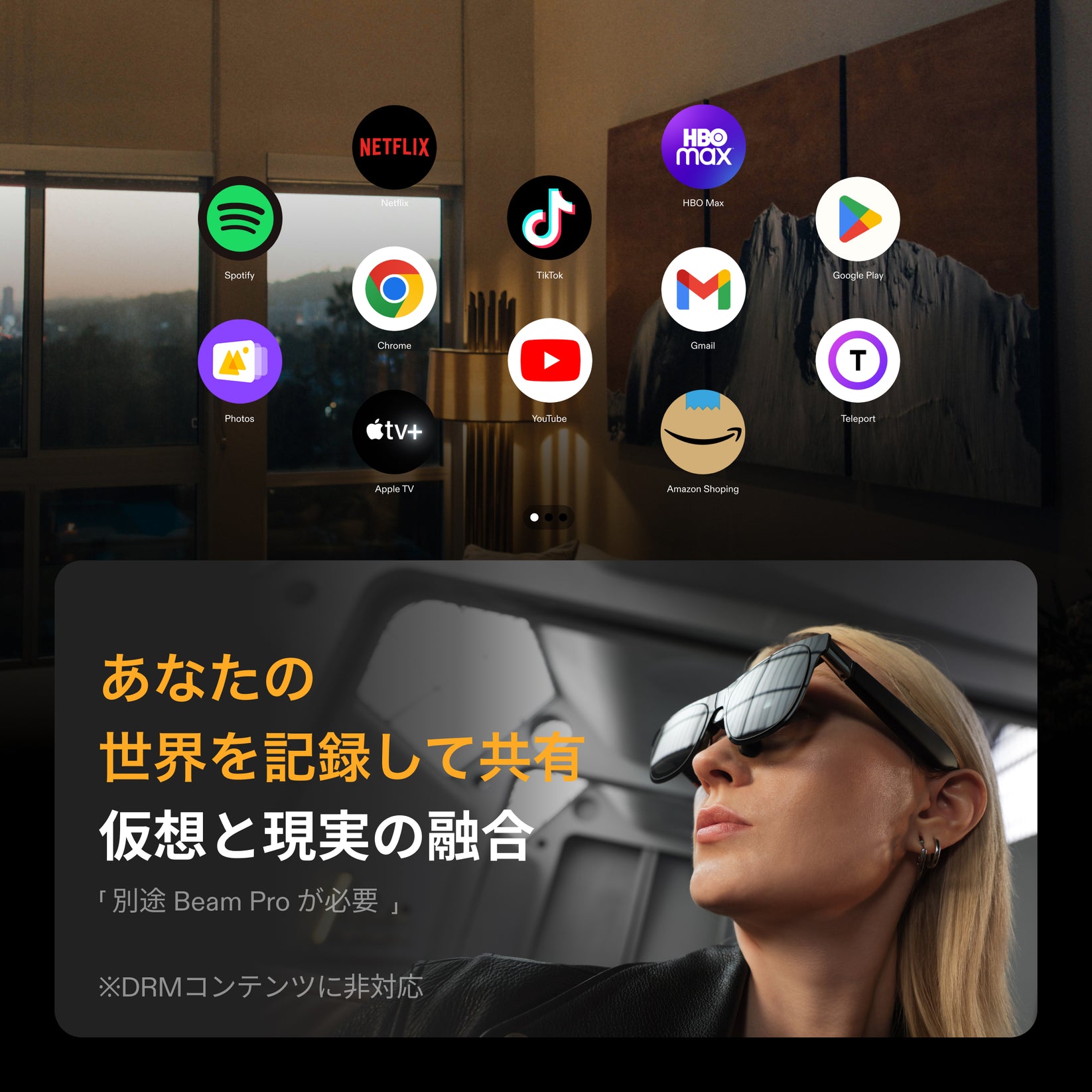XREAL Eye – XREAL JP Shop