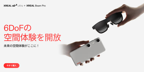 XREAL公式ショップ