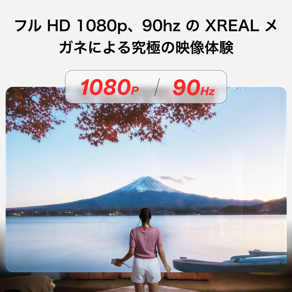 XREAL Beam Pro – XREAL JP Shop