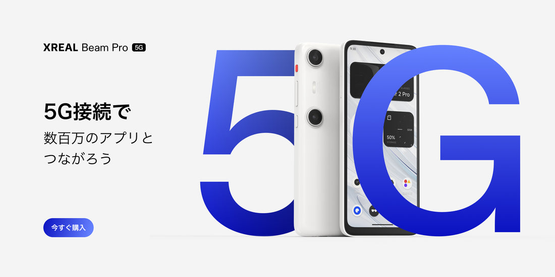 XREAL公式ショップ